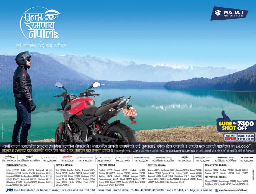 Bajaj launches New Year2074 scheme “Sundar Ramaniya Nepal” - N O W